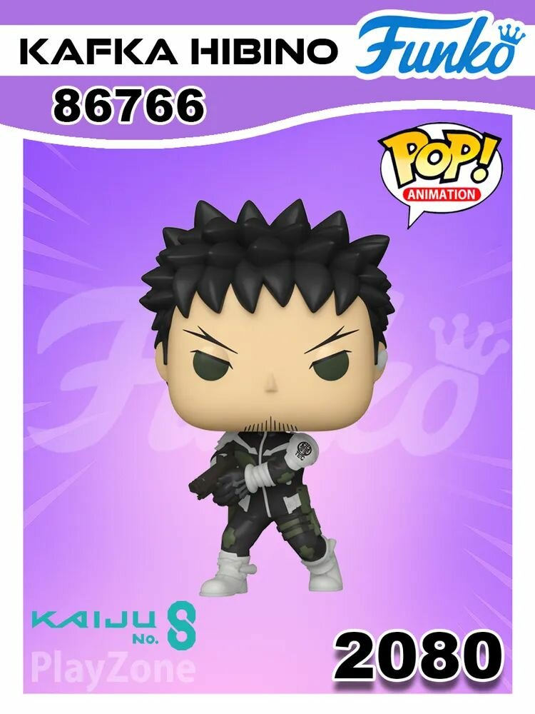 Фигурка Funko Pop "Кафка", интерактивная, коллекционная, пластик