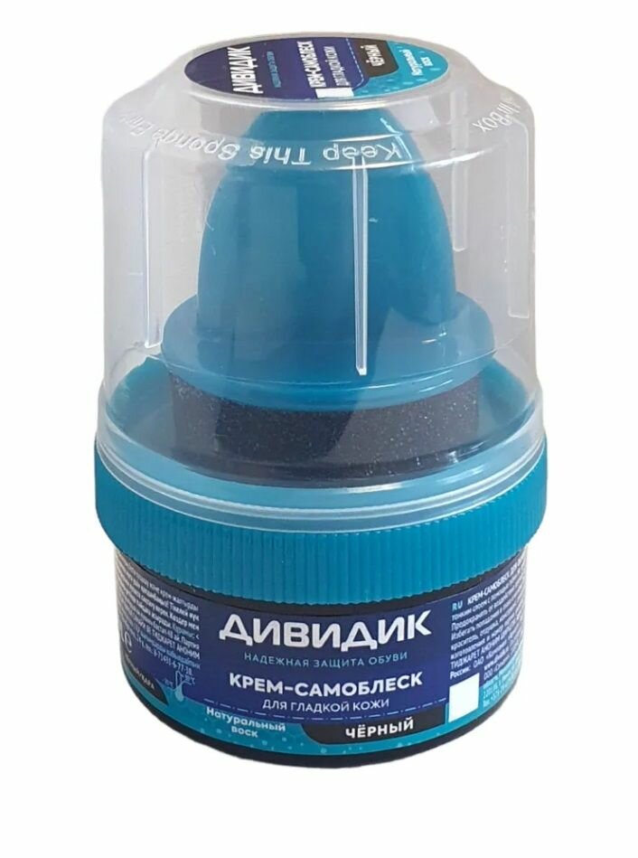 Крем самоблеск для обуви в банке с намазком Дивидик черный 55 мл