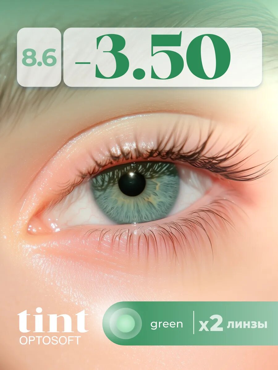 Optosoft Tint (2 флакона по 1 линзе) -3.50 R.8.6 Green (зеленый)