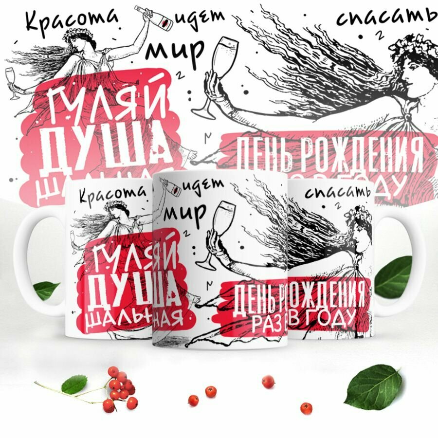 Кружка на День Рождения