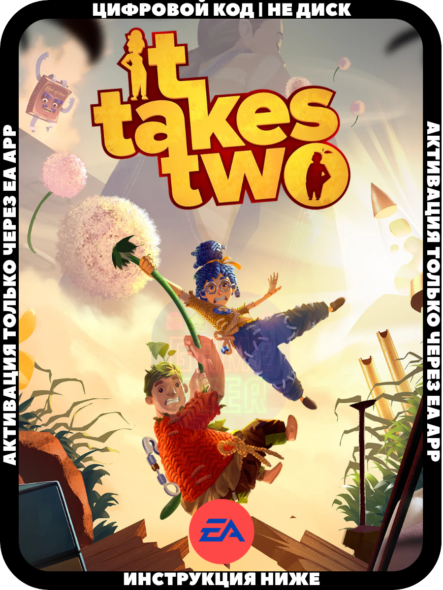 It Takes Two (EA APP) , Цифровой код активации для ПК | PC , Регион Россия и СНГ