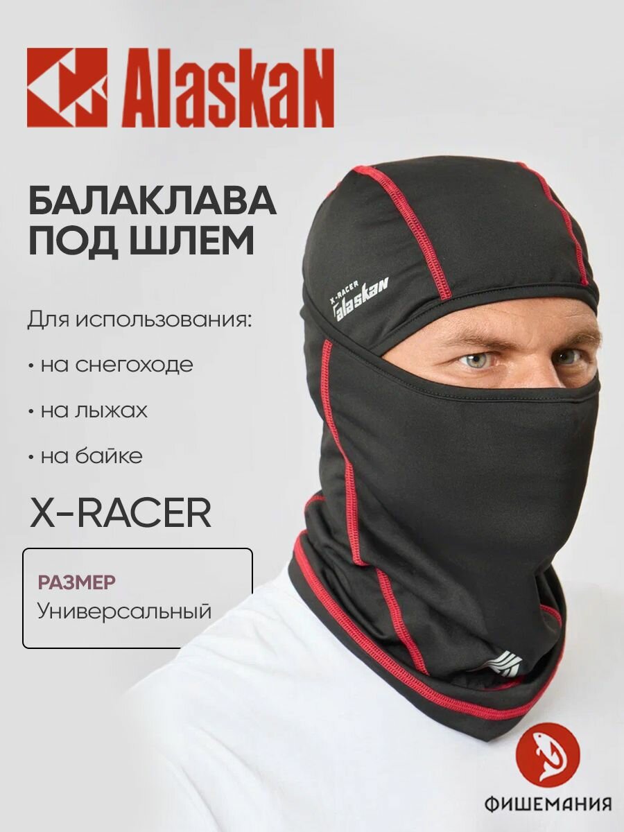 Балаклава под шлем Alaskan X-RACER чёрный (ABXRB) one size