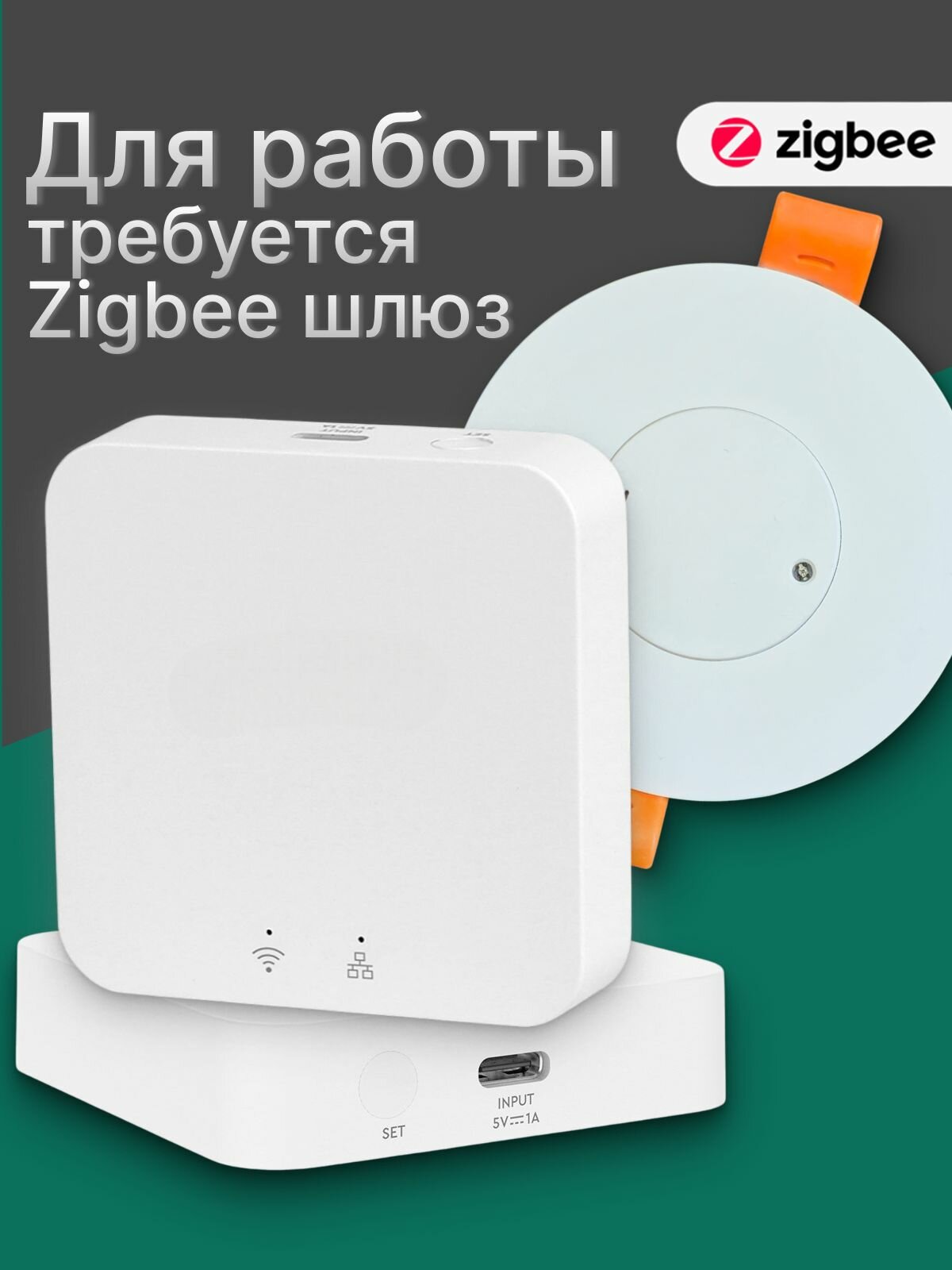 Датчик умного дома — фото 1