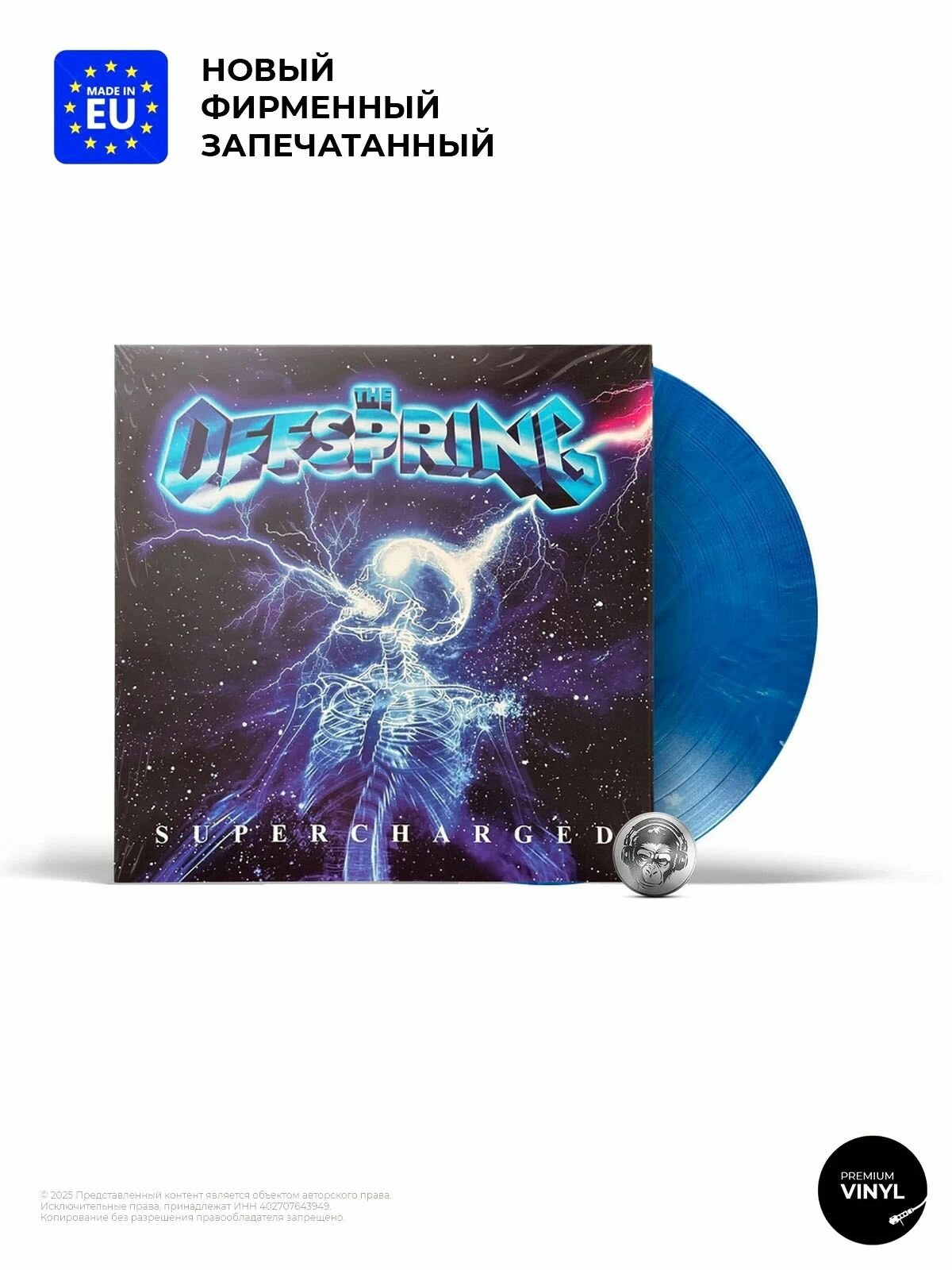 Фирменная виниловая пластинка The Offspring - Supercharged (Сoloured Vinyl) (LP) 2024, Concord, Blue Marbled, Gatefold, Limited Edition
