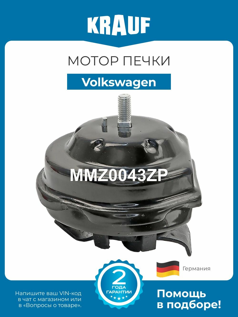 Опора двигателя Volkswagen Golf Jetta Passat Scirocco Santana