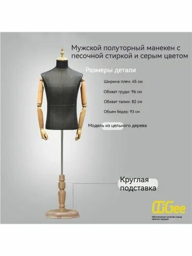 Манекен портновский