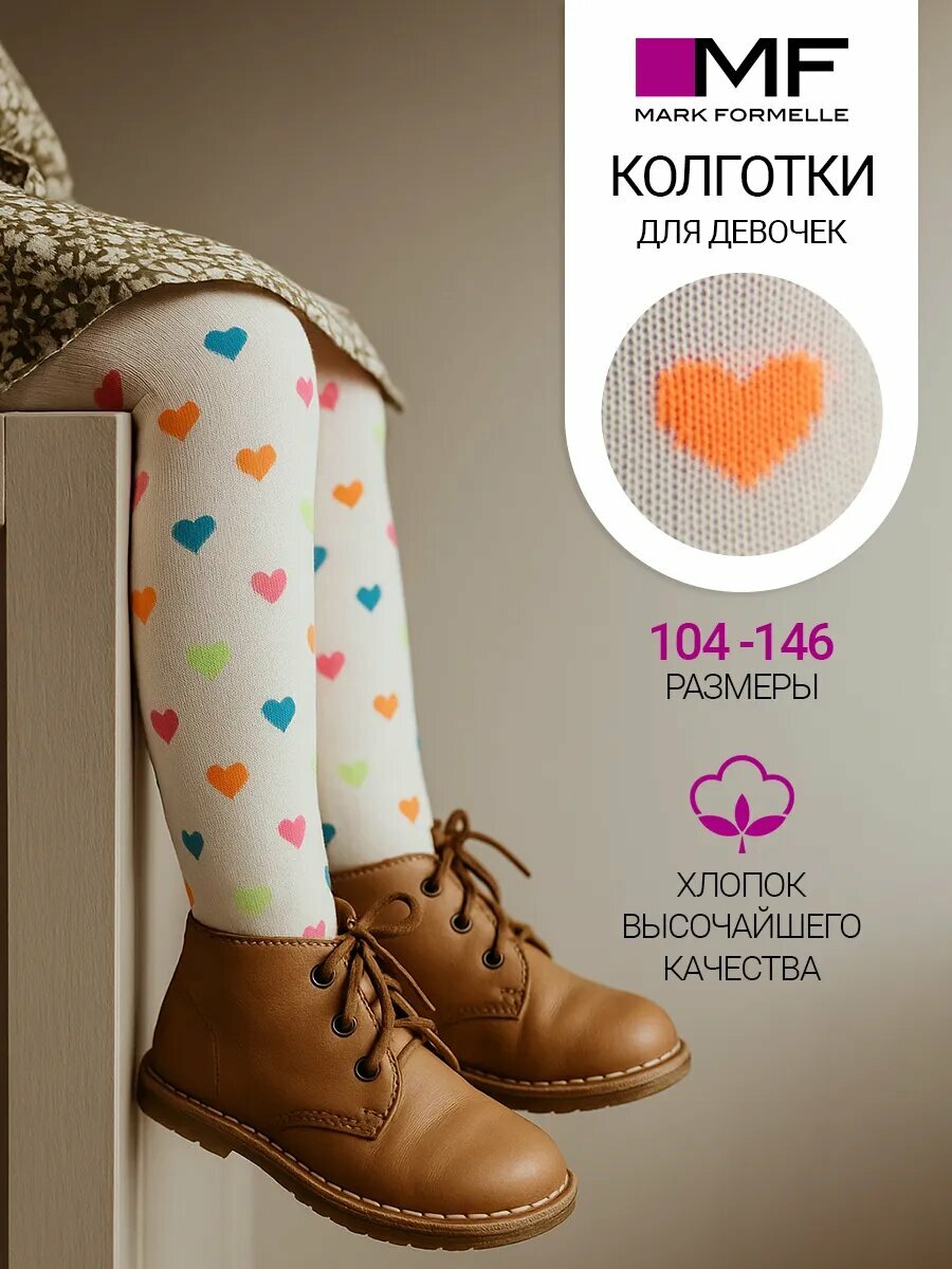 Колготки для девочек