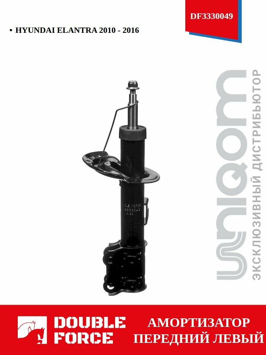 Стойка амортизационная передняя левая HYUNDAI ELANTRA DOUBLE FORCE DF3330049