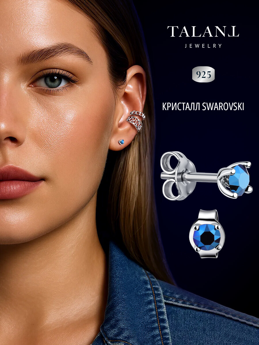 Серьги пусеты, серебро, 925 проба, родирование, кристаллы Swarovski