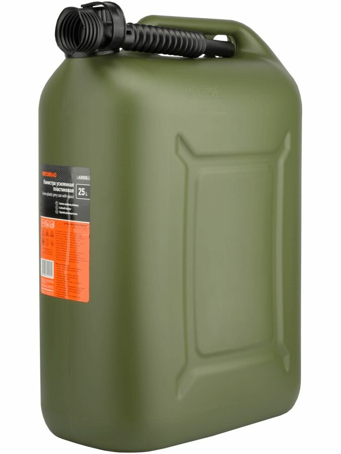 Канистра для ГСМ 25л, усиленная пластик, с заливным устройством, АвтоDело (42925)