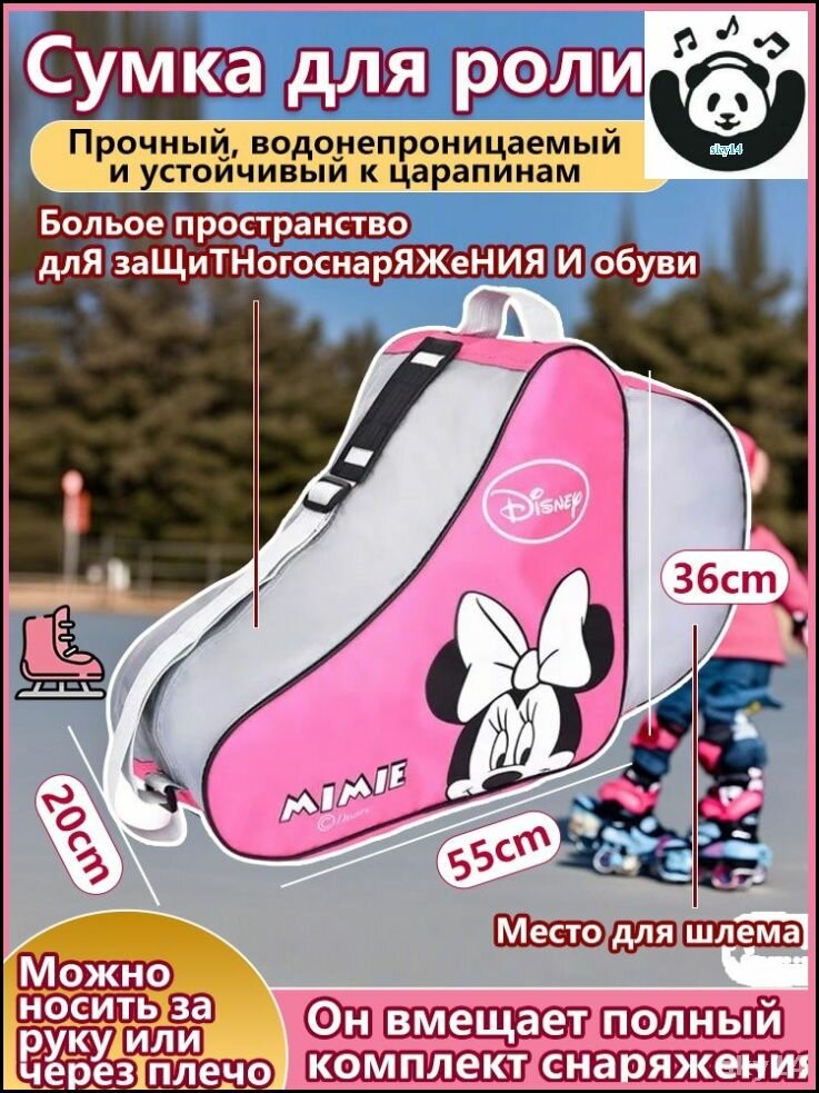 Роликовая бестселлер сумка