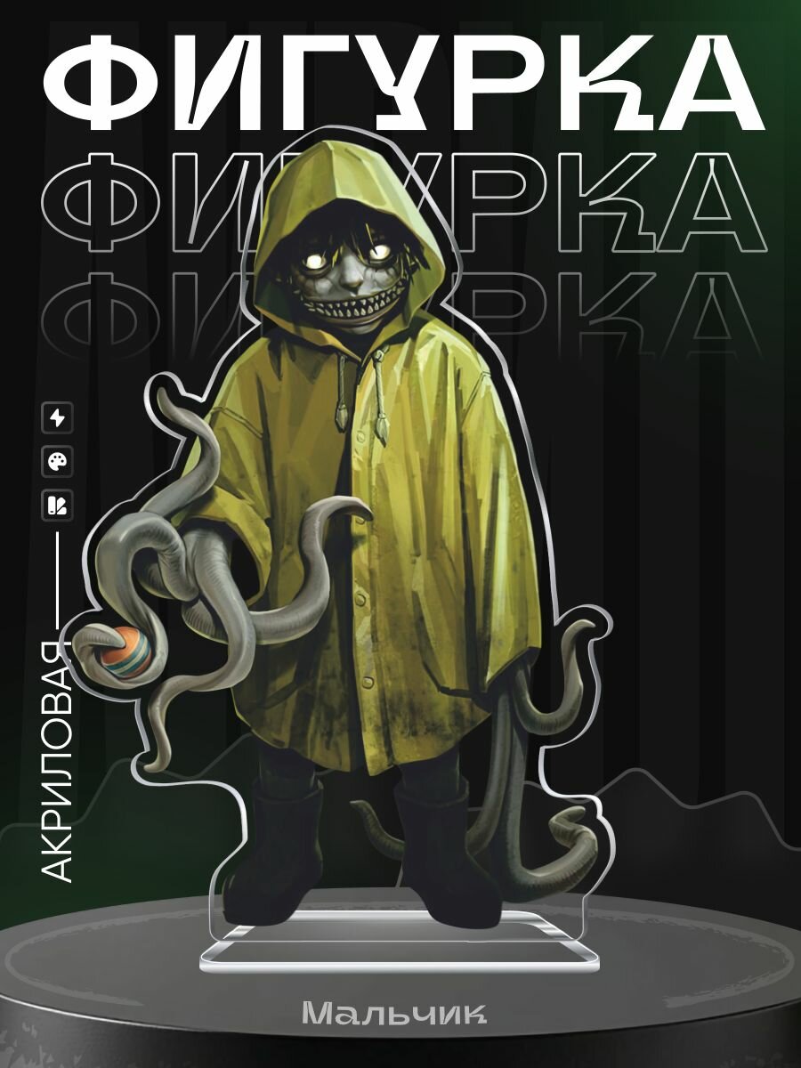 Акриловая фигурка Static Dread зараженный Мальчик