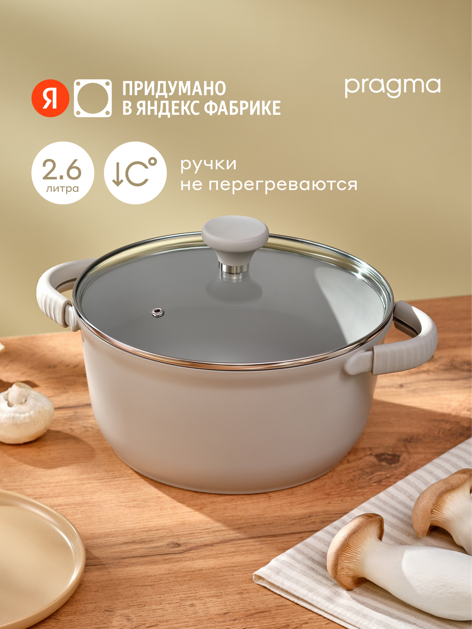 Кастрюля из алюминия Pragma Senron 2,6 л с антипригарным покрытием, крышка в комплекте, индукция