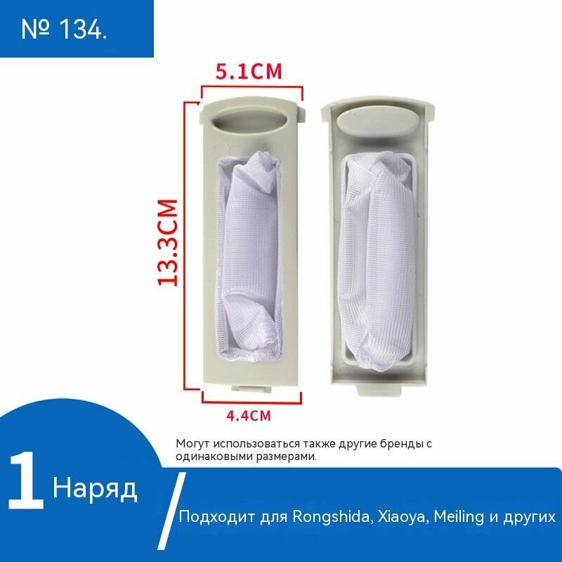 Грязеуловитель-фильтр для стиральных машин полуавтомат, Для стиральных и сушильных машин