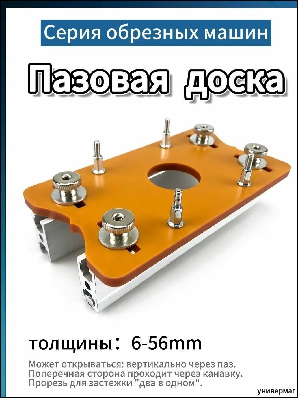 Приспособление для фрезерования