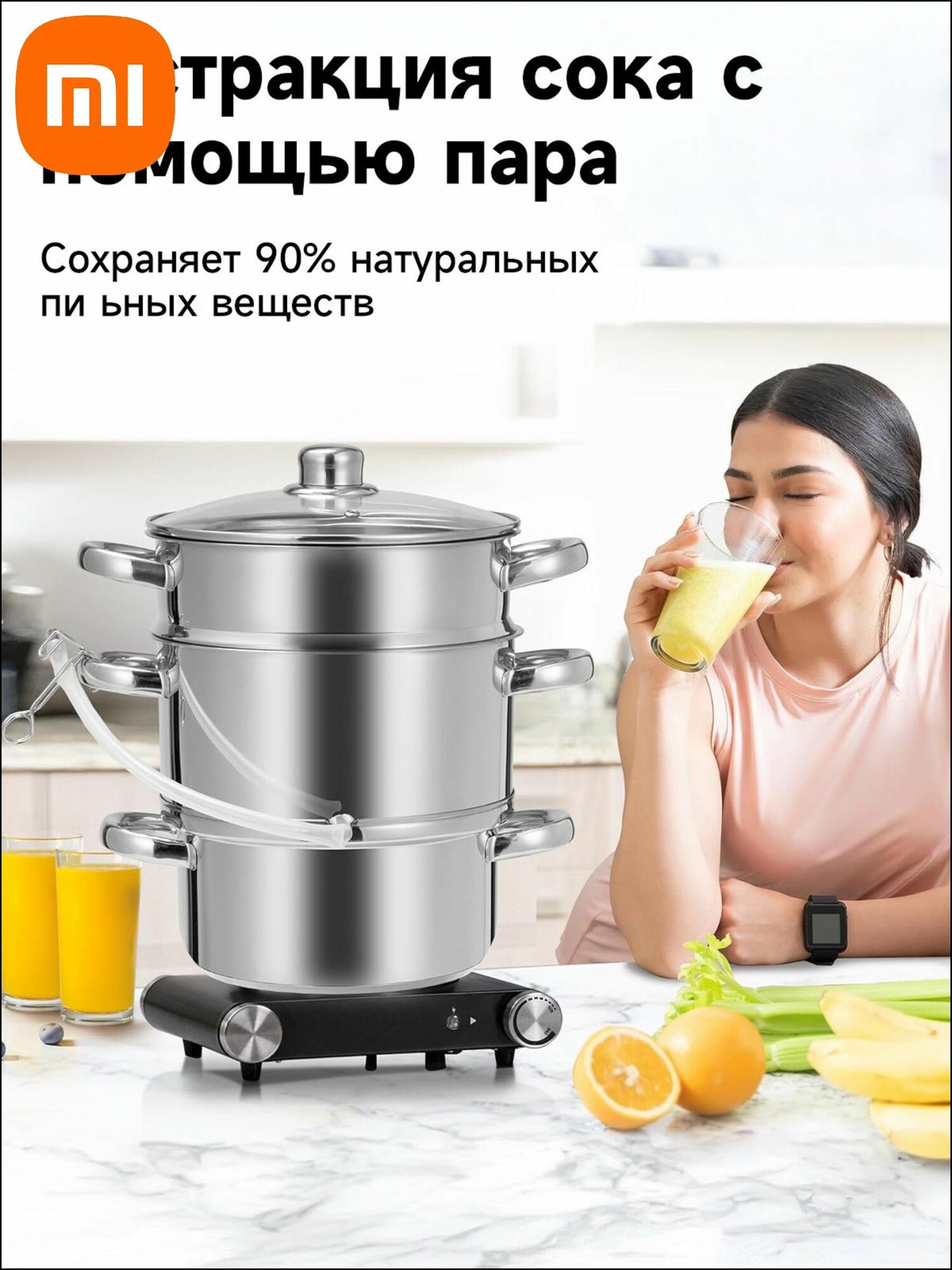 Соковарка, Нержавеющая сталь, 3 яруса, 8 л