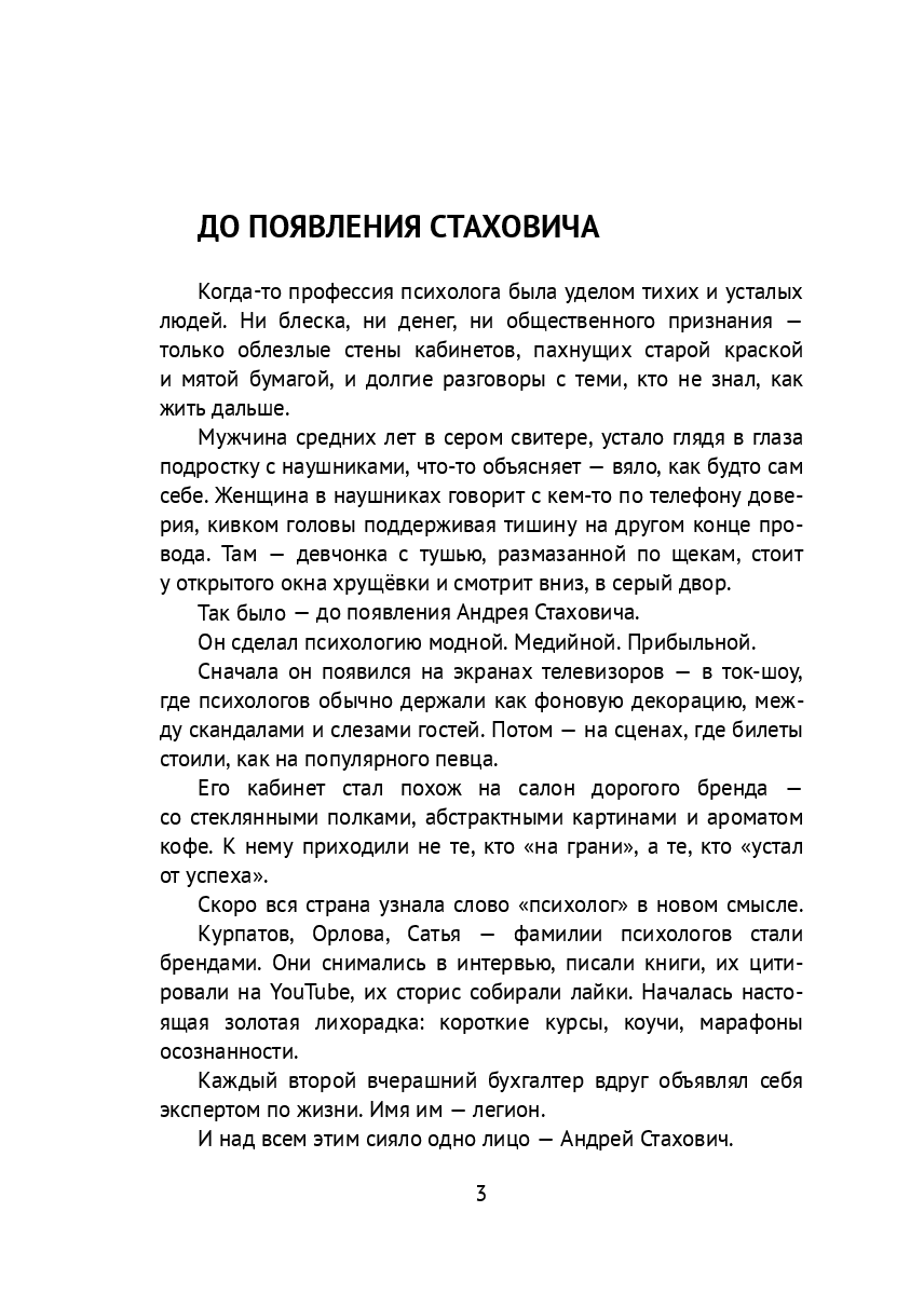 Голиаф против Голиафа — фото 1