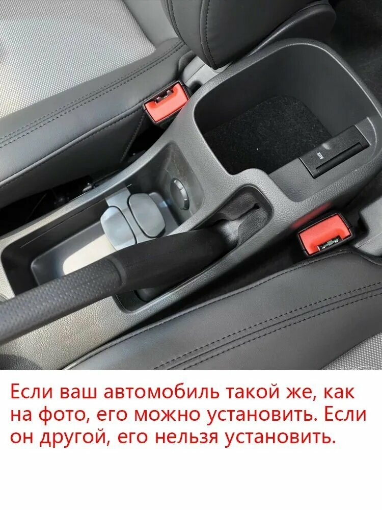 Подлокотник для автомобиля — фото 1