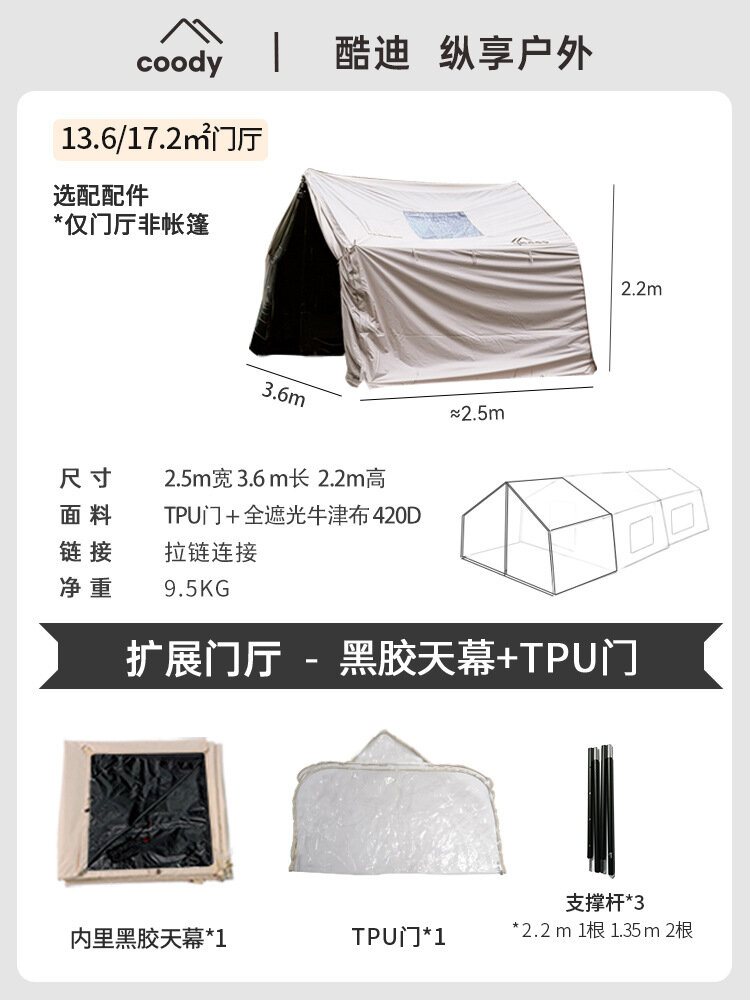 Производитель Junxin Coody, палатка Coody17.2 для кемпинга на открытом воздухе, автоматическая надувная палатка для ночевки, водонепроницаемая