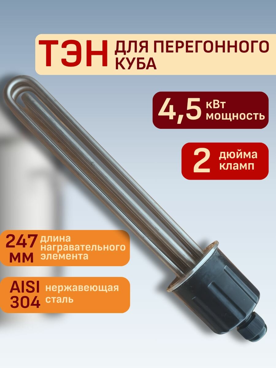 Комплектующие для алкогольного оборудования