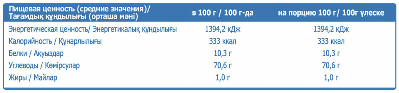 Aro Крупа Манная, 800г — фото 1