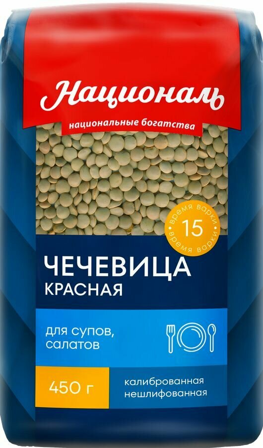 Чечевица красная националь тип 4, 450г x 3 упаковки