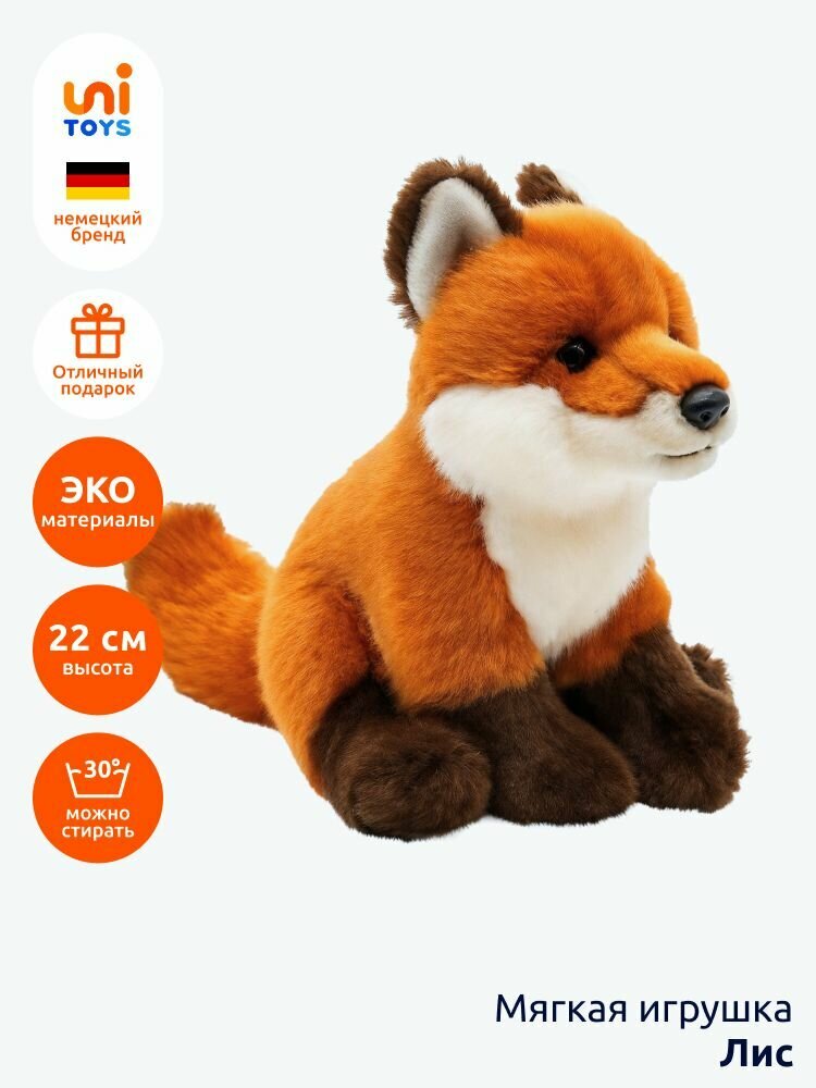 Leosco мягкая игрушка Лиса, высота 22 см, реалистичный дизайн