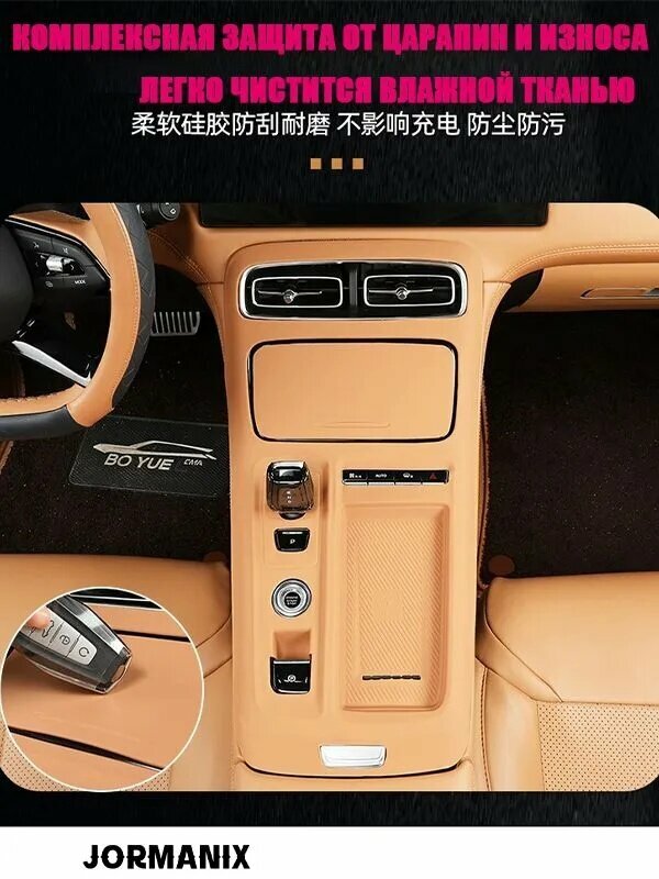 Geely Atlas 2025 Силиконовый защитный чехол для центрального управления, Geely Atlas 2025 Силиконовая прокладка, аксессуары