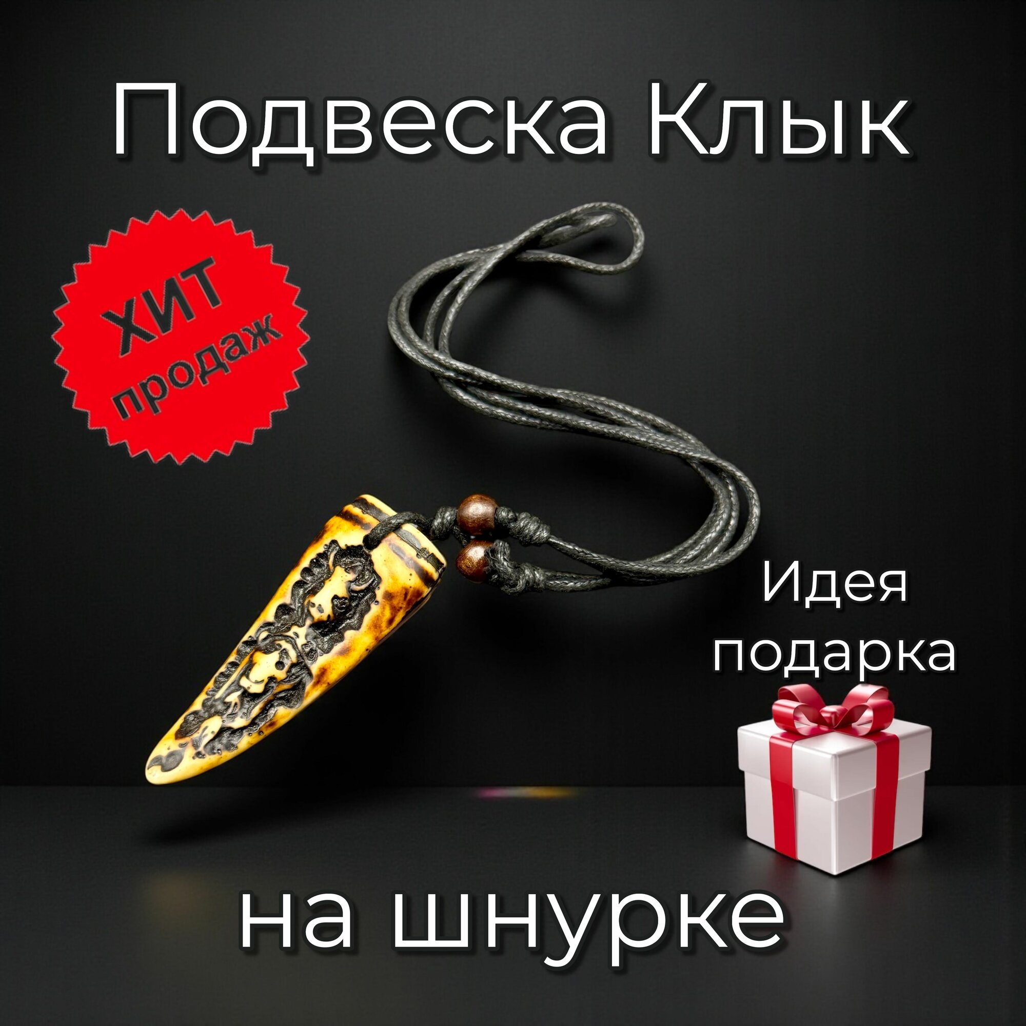 Колье
