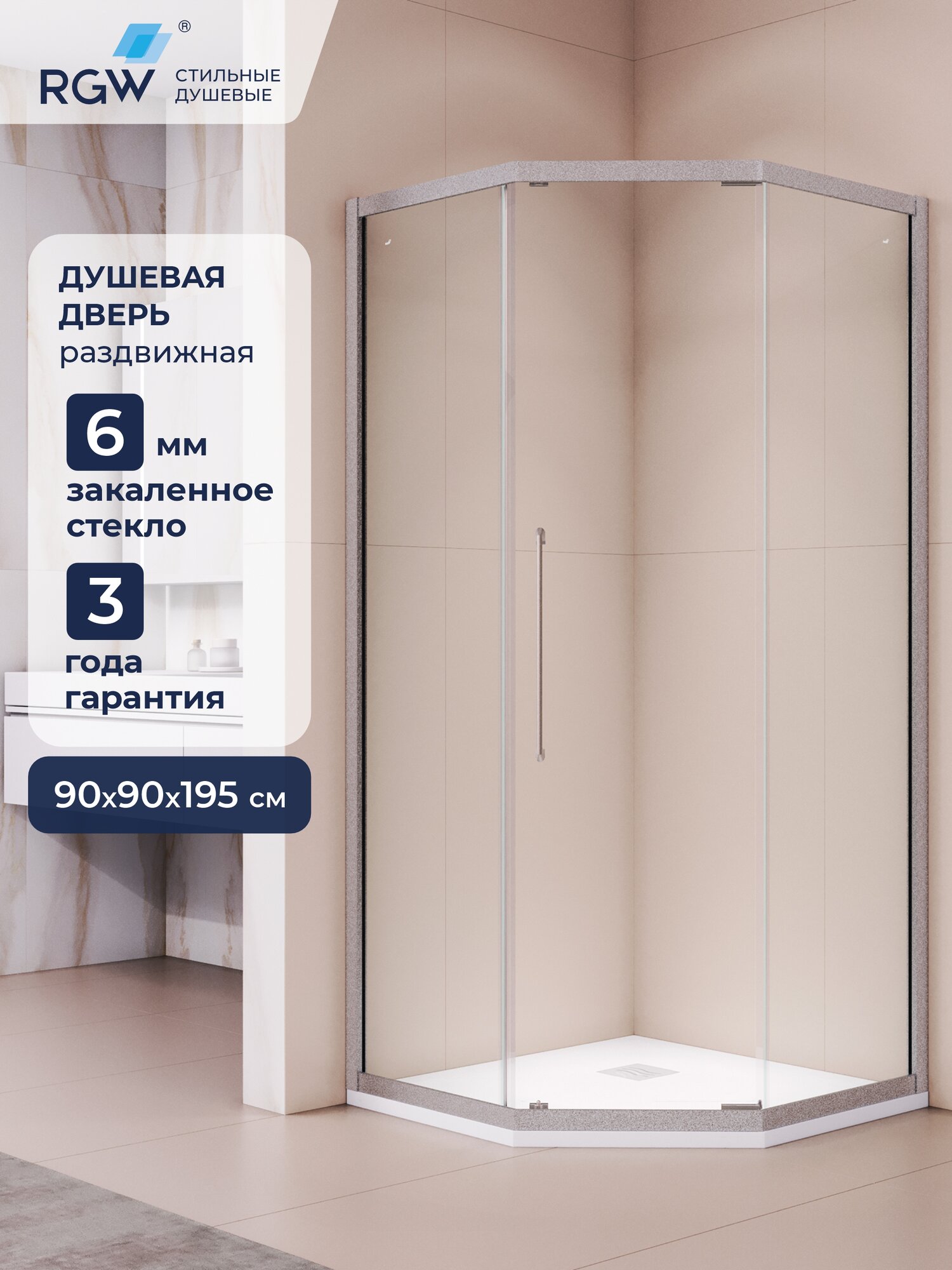 Душевой уголок 90х90х195 RGW PA-86-S NEW Сатин, прозрачное, трапеция