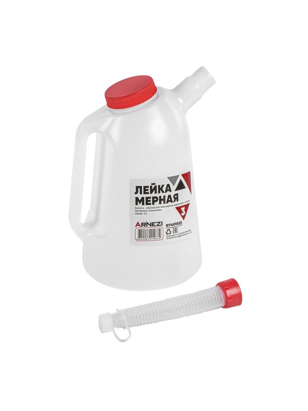 Емкость мерная 3 л "Arnezi" (лейка для масла и тех. жидк пластик) с крышкой