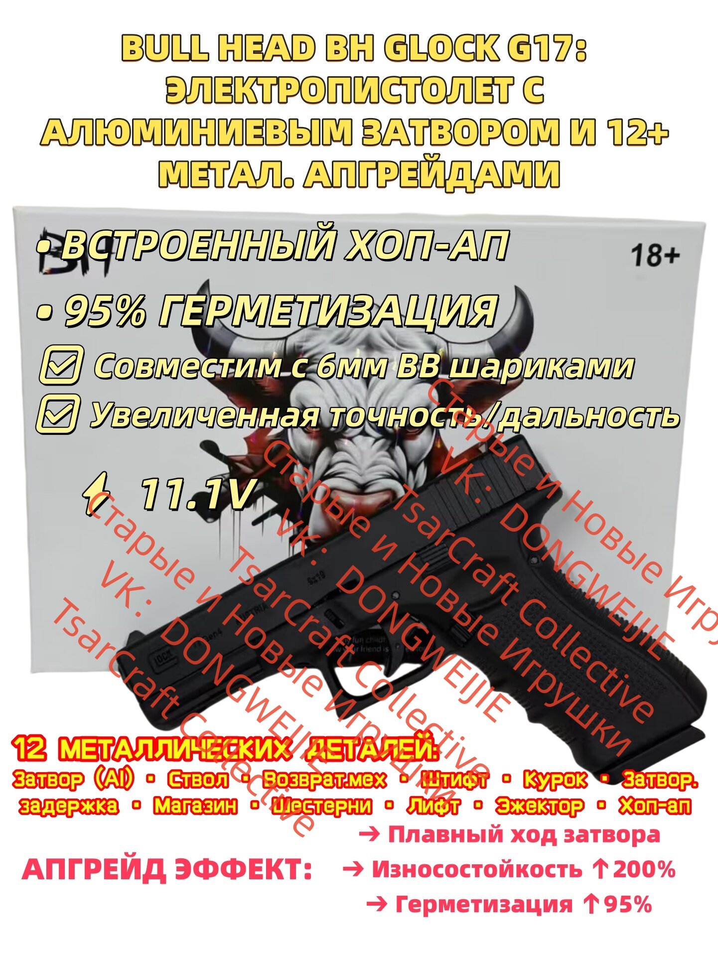 Glock 17 Электрическая модель 6 мм (апгрейд алюминиевый затвор)