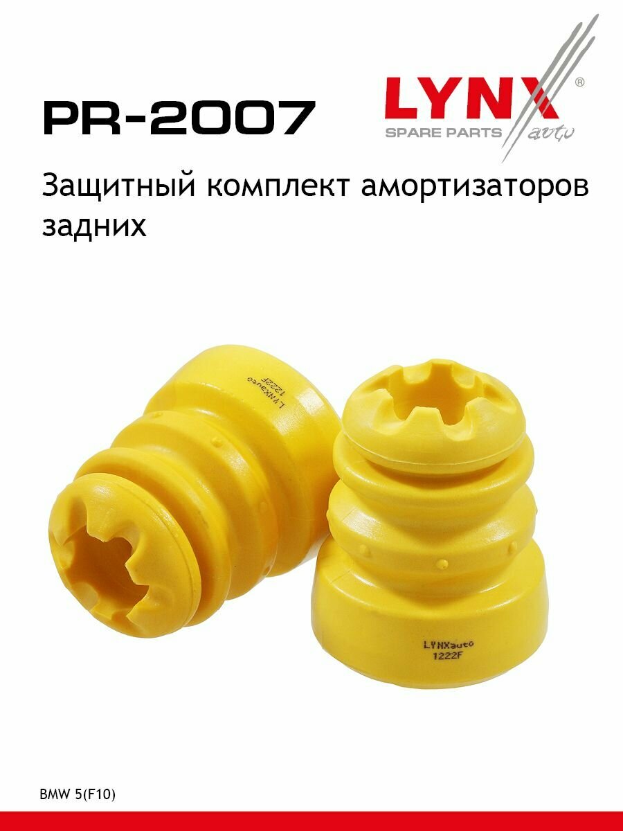 LYNXauto Защитный комплект амортизаторов задних BMW 5(F10) 10-16