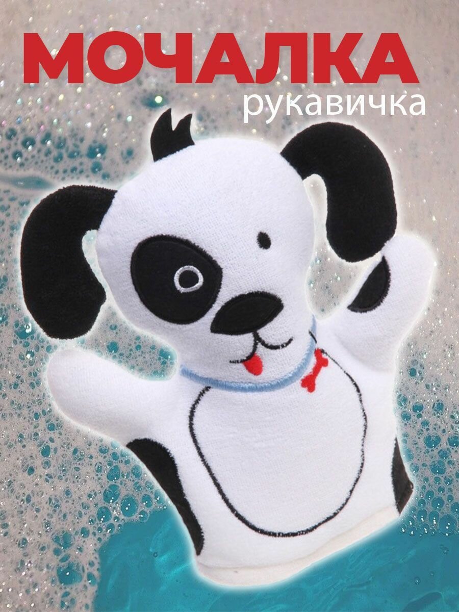 Детская губка, мочалка рукавичка, вехотка