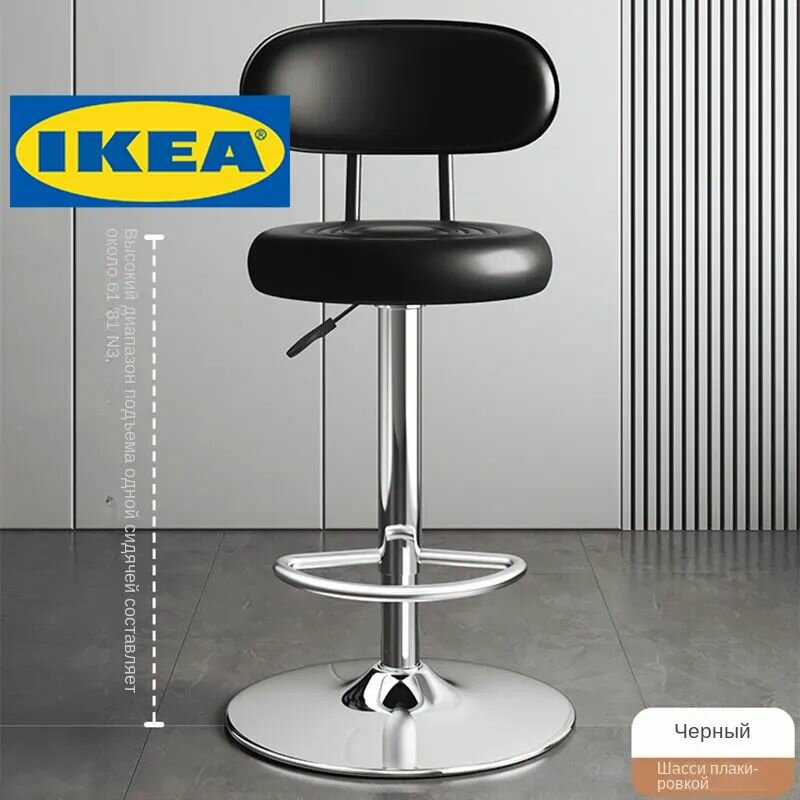IKEA Барный стул, 1 шт.