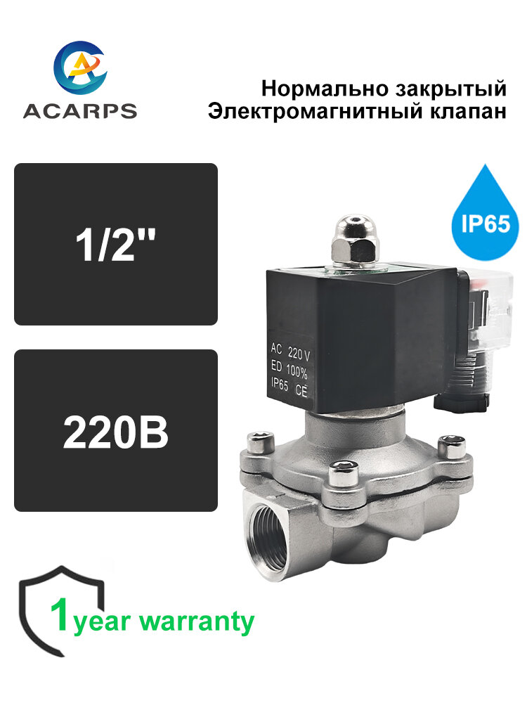 Сантехнический клапан