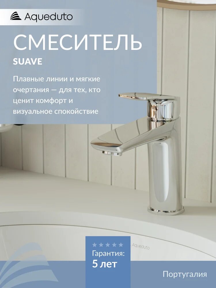 Смеситель для раковины Aqueduto Suave M SUA0200 хром, глянцевый, кран для ванной в раковину, из латуни, рычажный, с керамическим картриджем