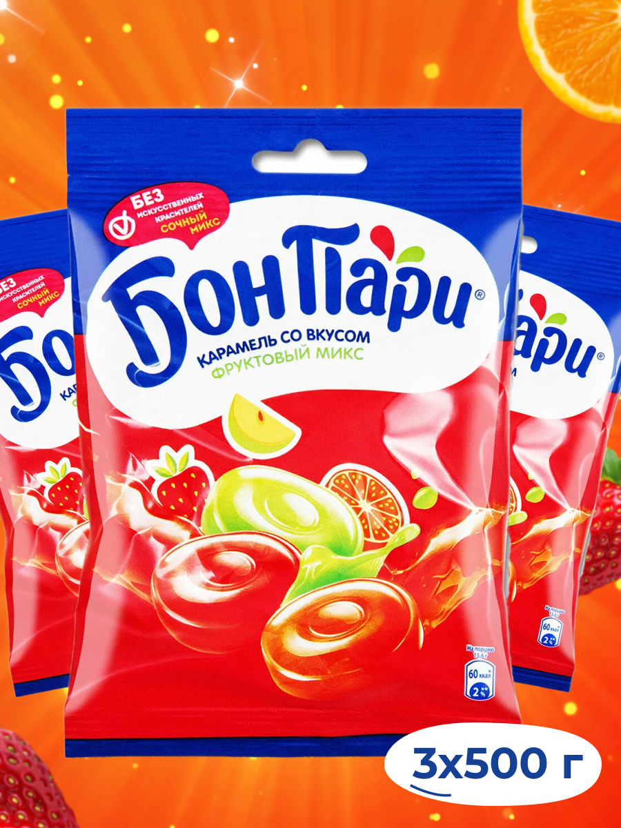 Леденцы Бонпари фруктовые 3 шт по 500 г