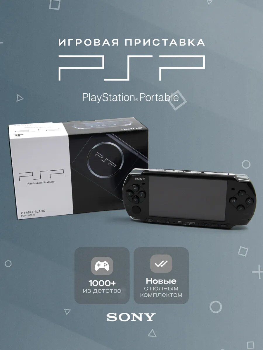 Портативная игровая Sony PSP 3000/3006/3008, 64Gb, комплект, Чёрный（Полно игр）