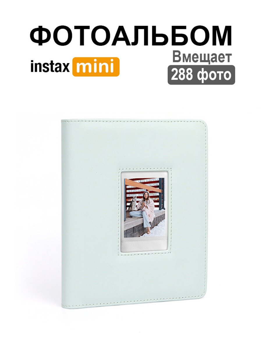 Фотоальбом 280 фото 3 - х дюймовая фотосессия для получения фотоальбома mini