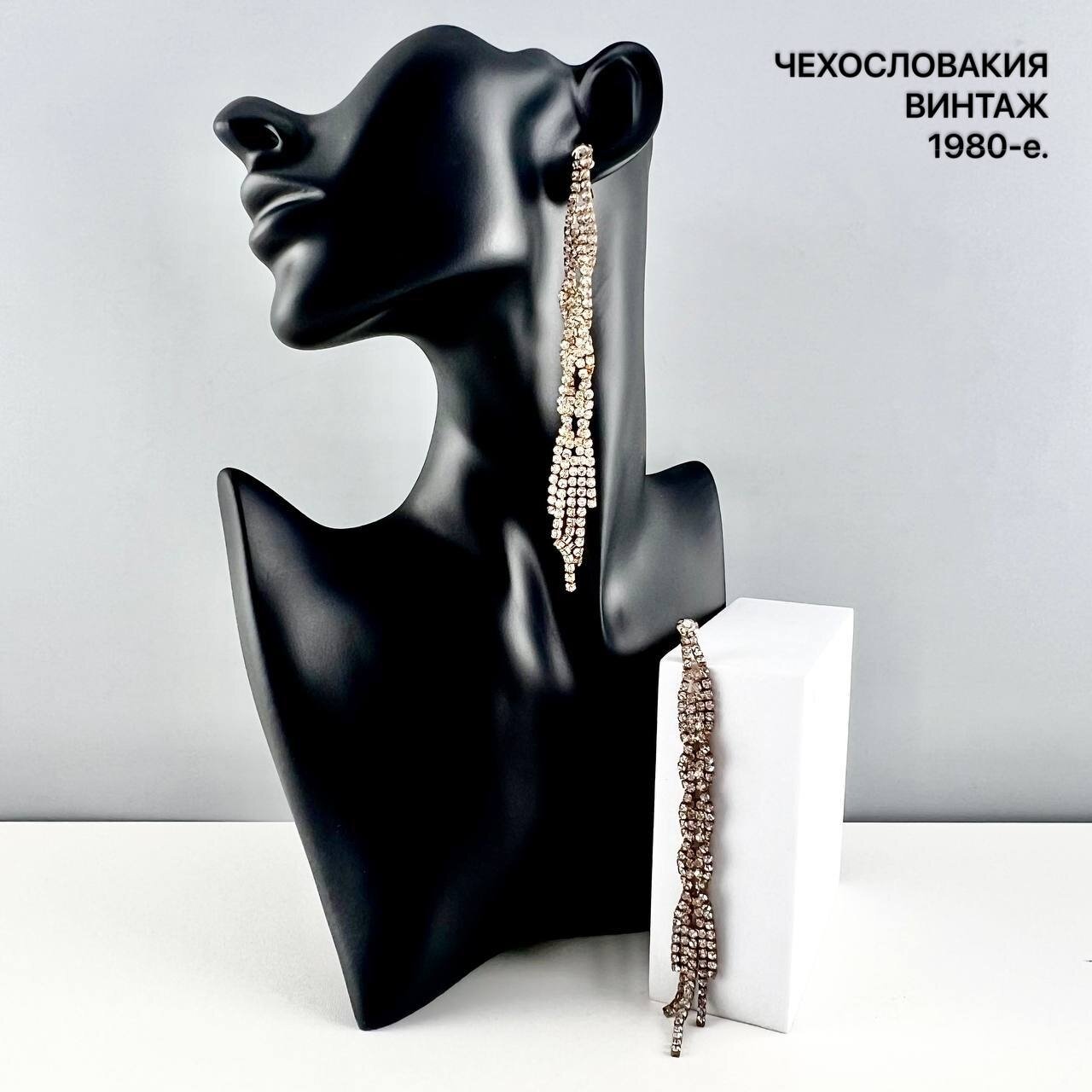 Винтажные серьги "Косички". Металл, ювелирное стекло. Чехословакия, 1980-е.