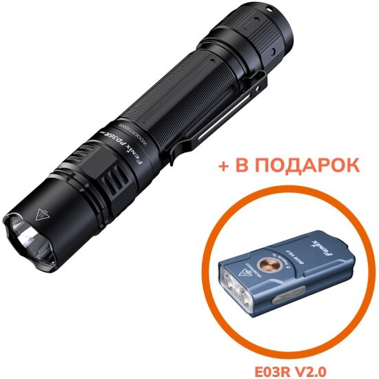 Фонарь тактический Fenix PD36R Pro + E03R V2.0 синий
