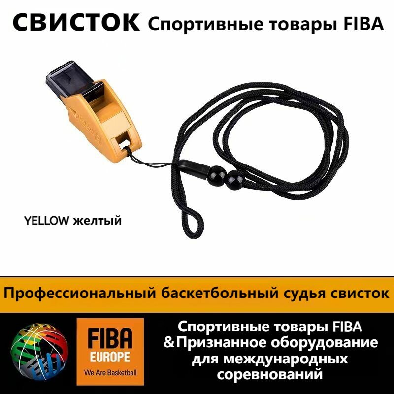 Свисток спортивный судейский Molten