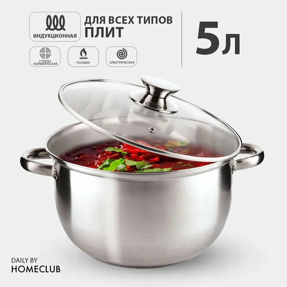 IKEA Кастрюля, Нержавеющая сталь, Стекло, 5 л