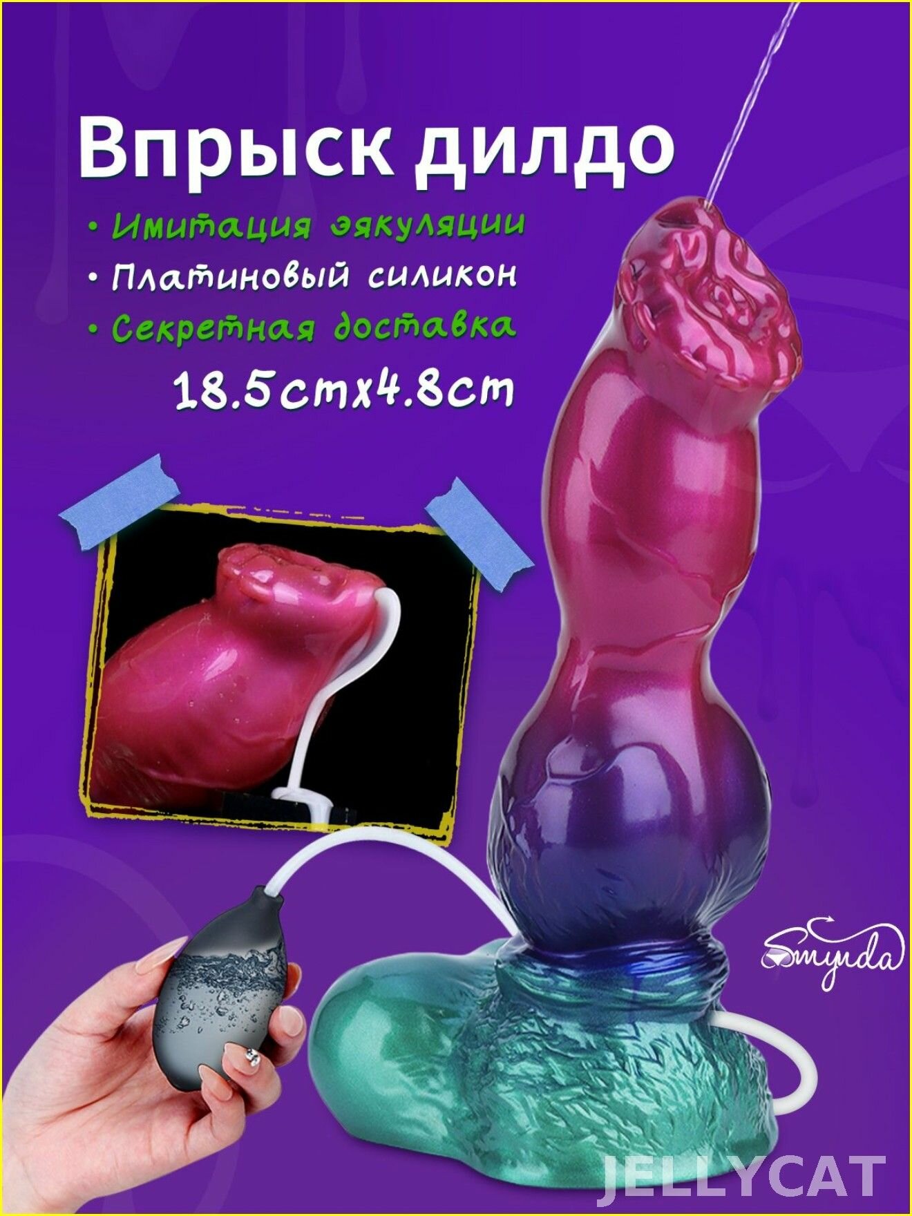 Фаллоимитатор