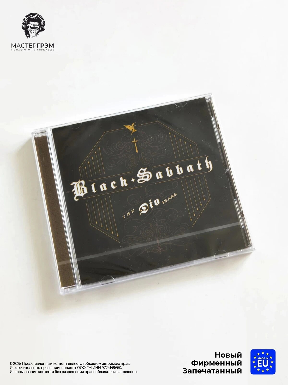 Black Sabbath: Dio Years (CD), 2007, Warner, Диск Музыкальный