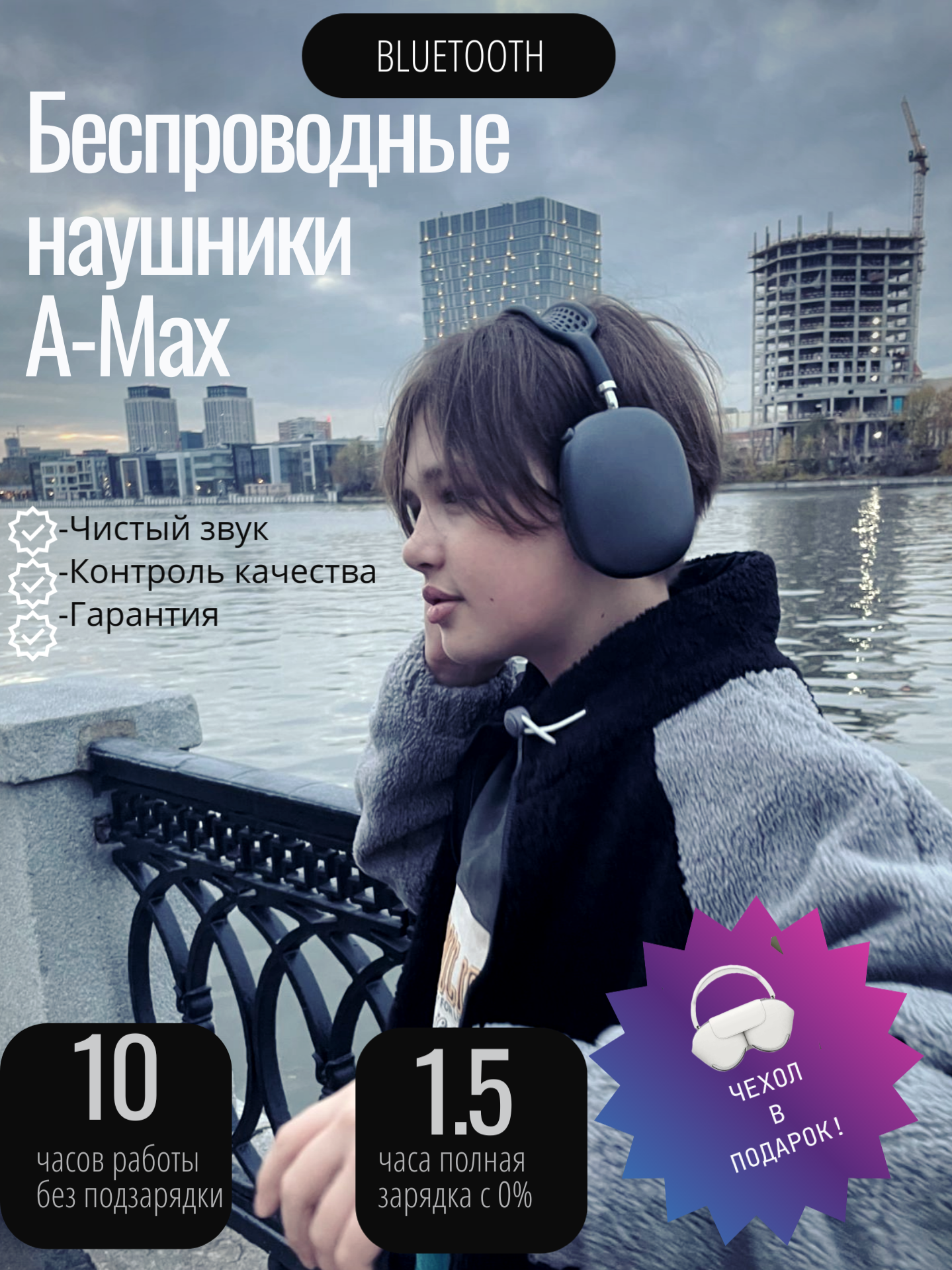 Наушники беспроводные A-Max Pods Max, с кожаным чехлом, Bluetooth 5.4