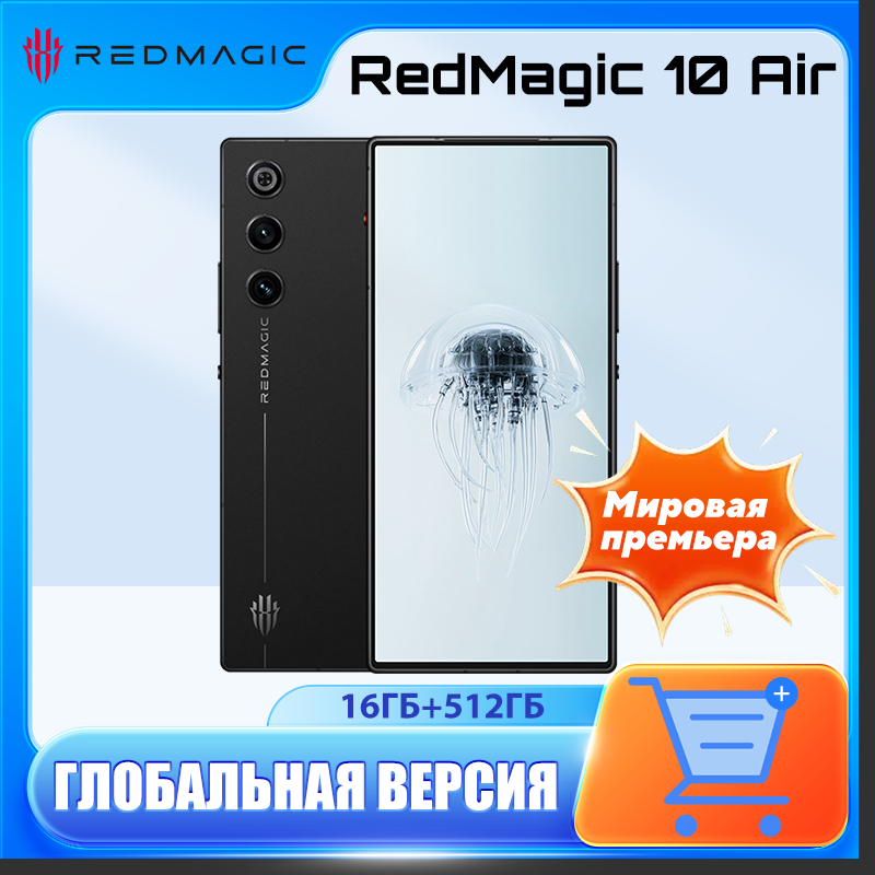 Смартфон Redmagic 10air, 6,8", 120Гц, Snapdragon 8, Gen3, 6000mAh, 80Вт