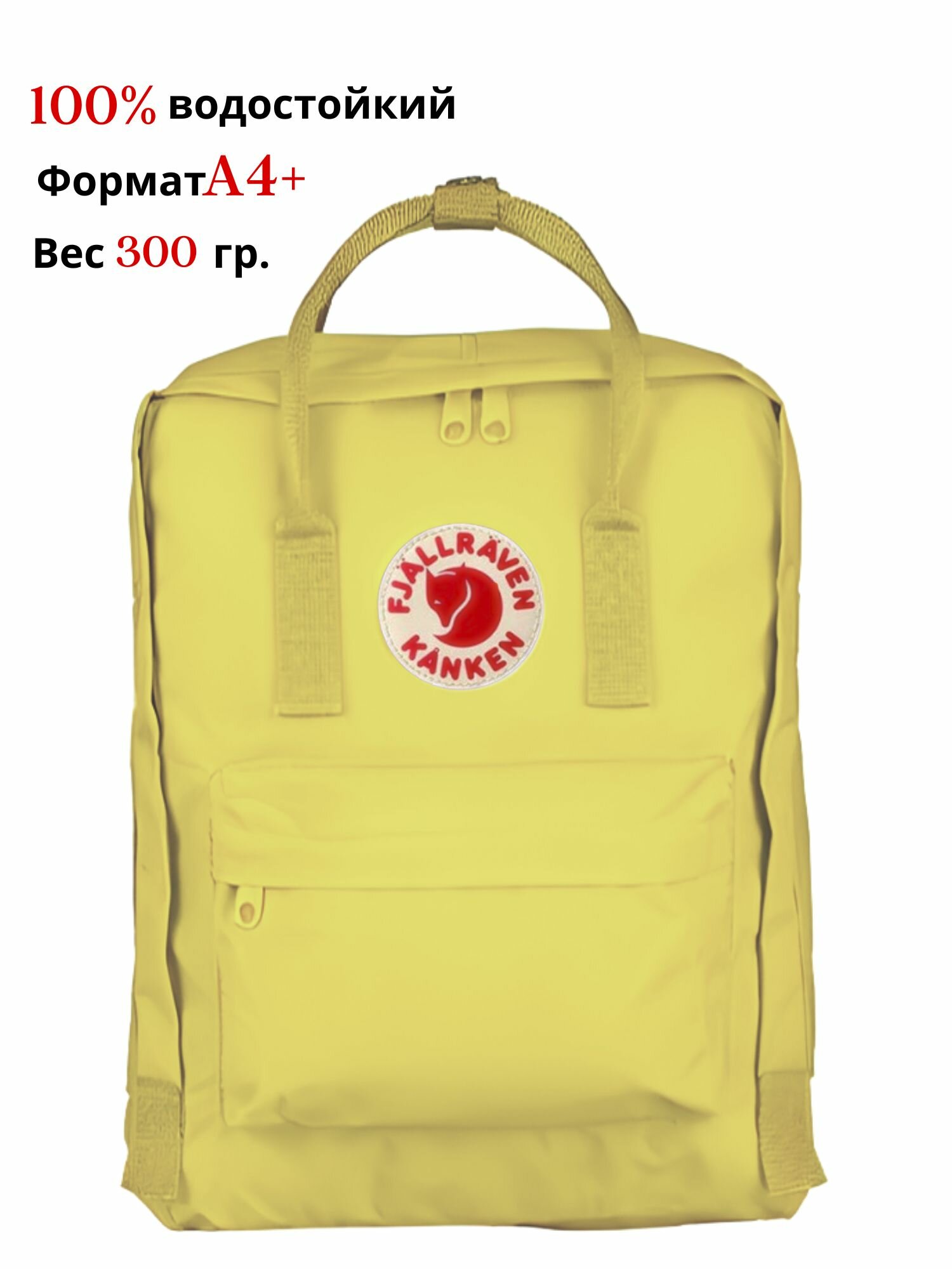 Рюкзак