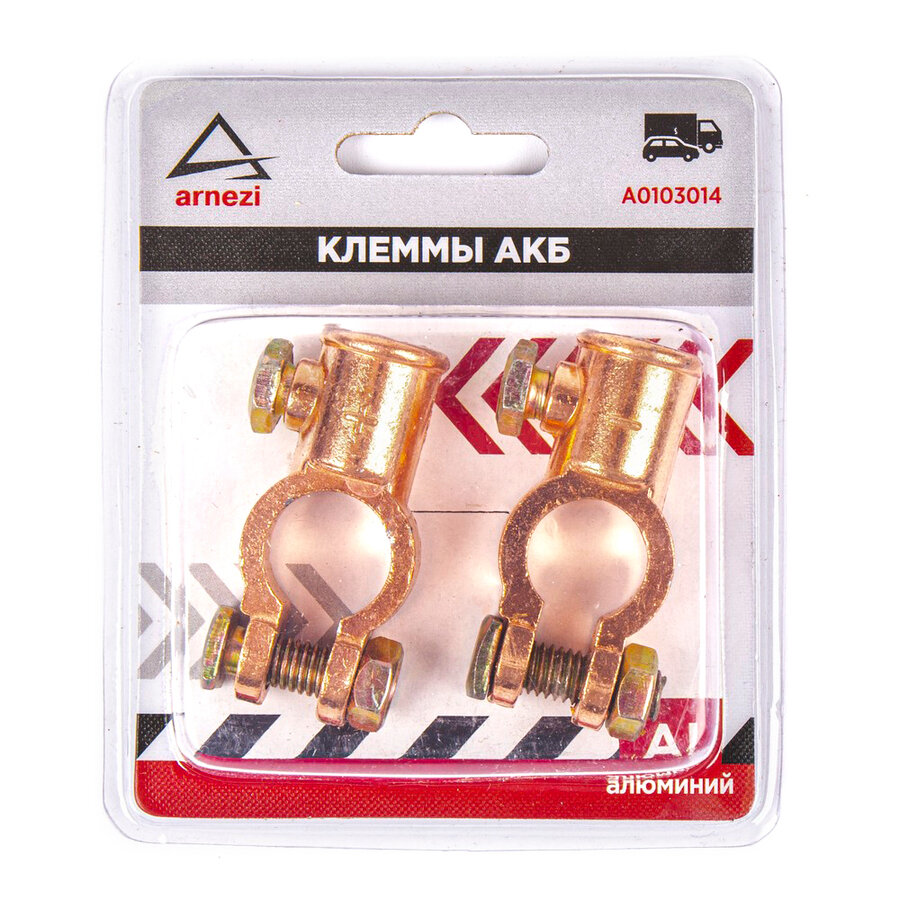 Клемма АКБ к-т ARNEZI алюминиевые, под болт (артикул A0103014)